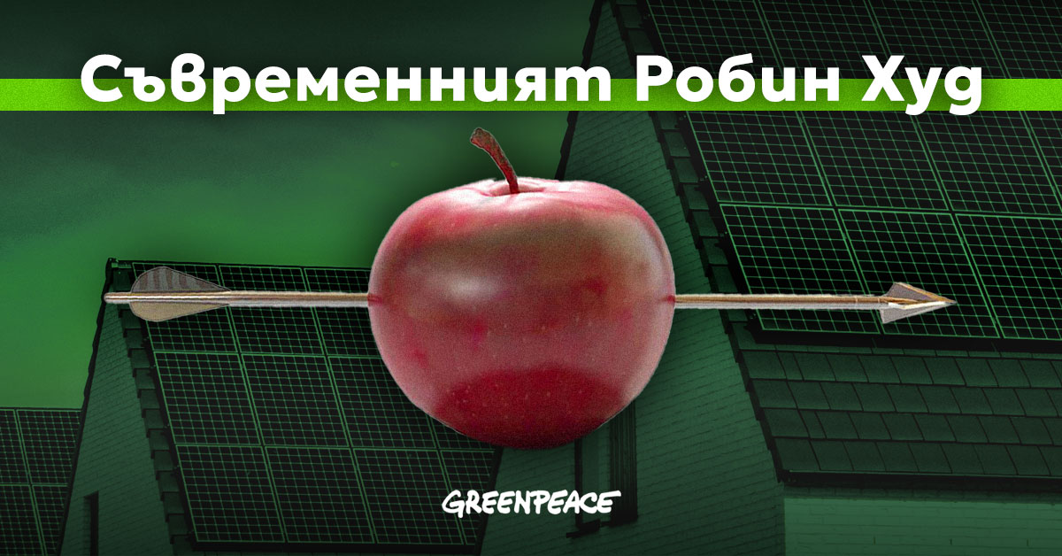 Robin Powerhood: Как една енергийна общност променя живота на бедни ...