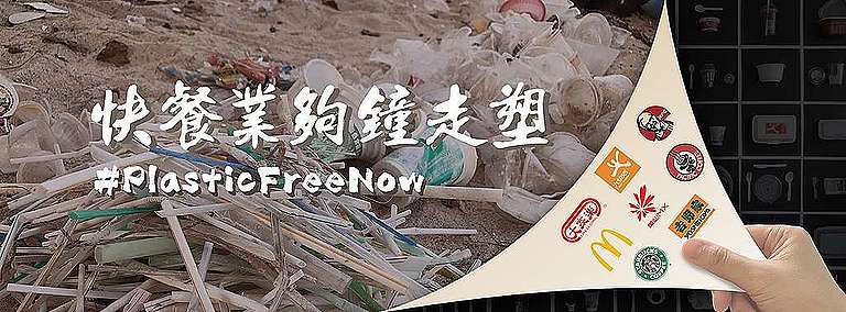 Plastic-free campaign 6 years on, positive changes we’ve made together ...