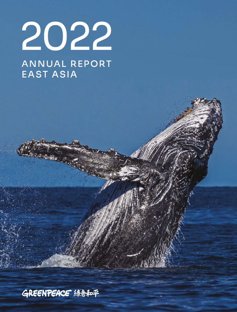 Publication - Greenpeace East Asia