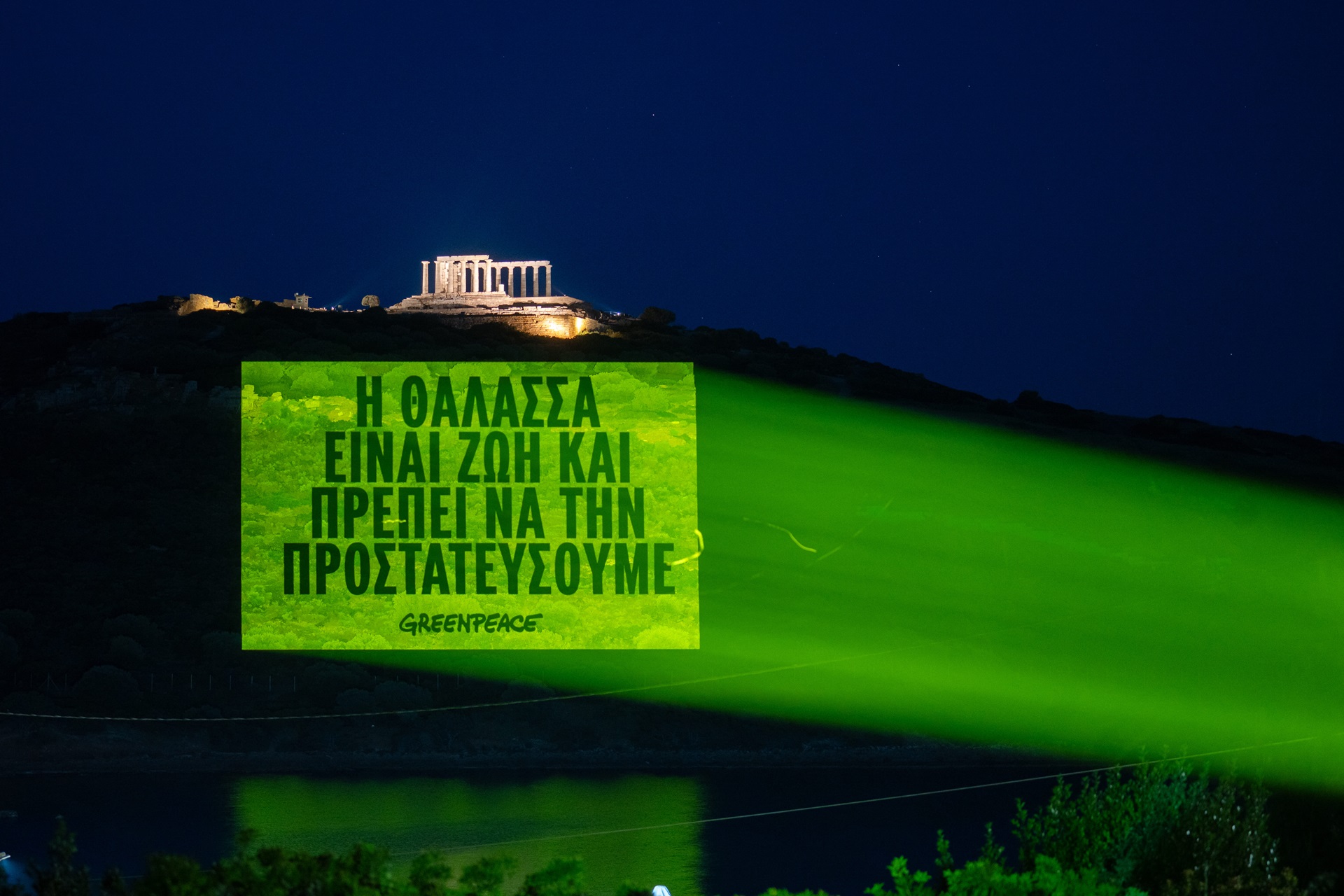 Our Ocean Conference: Θα περάσουμε από τις υποσχέσεις στην πράξη ...