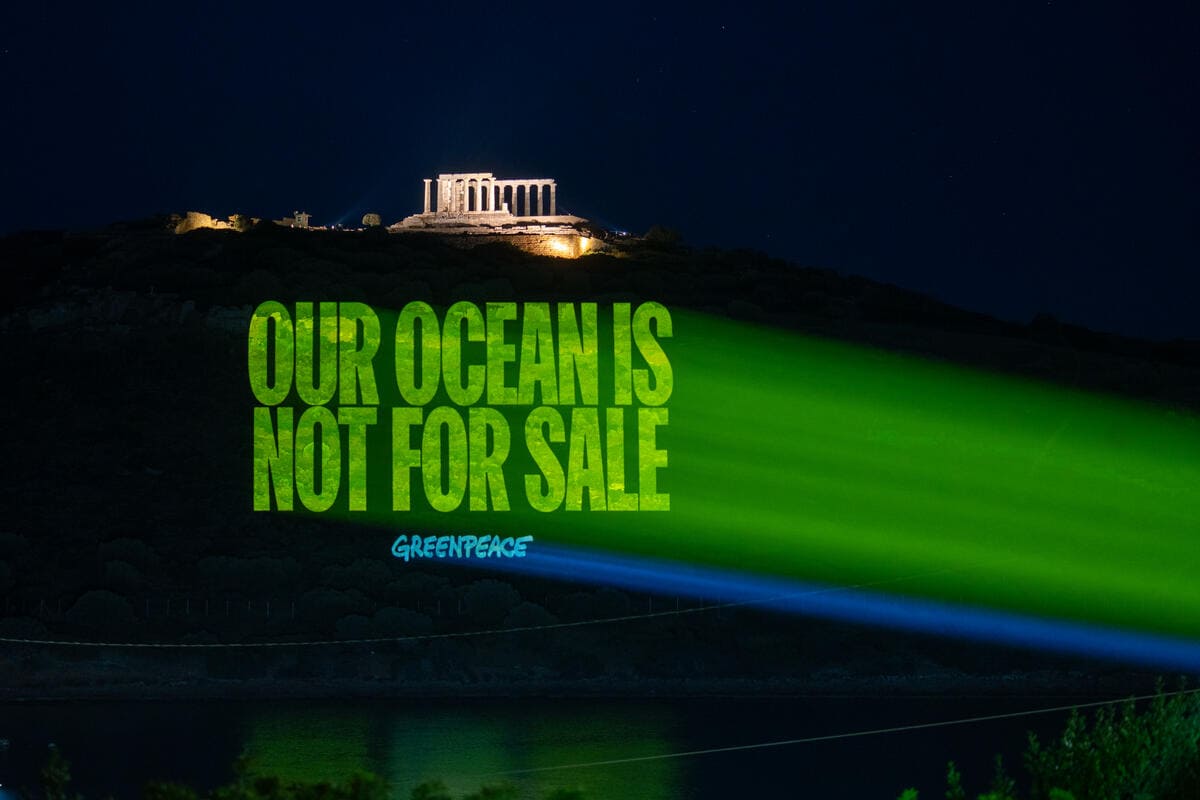 Ερωτηματολόγιο - Greenpeace Ελλάδα