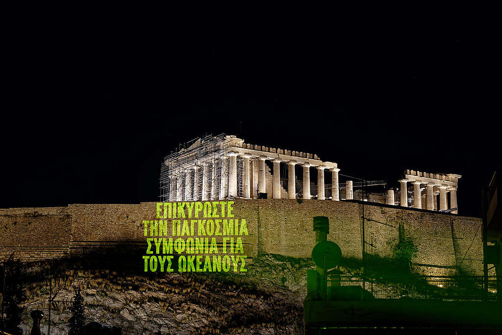 Η Ευρωπαϊκή Ένωση επικύρωσε τη Συνθήκη για τους ωκεανούς. Η Ελλάδα ...