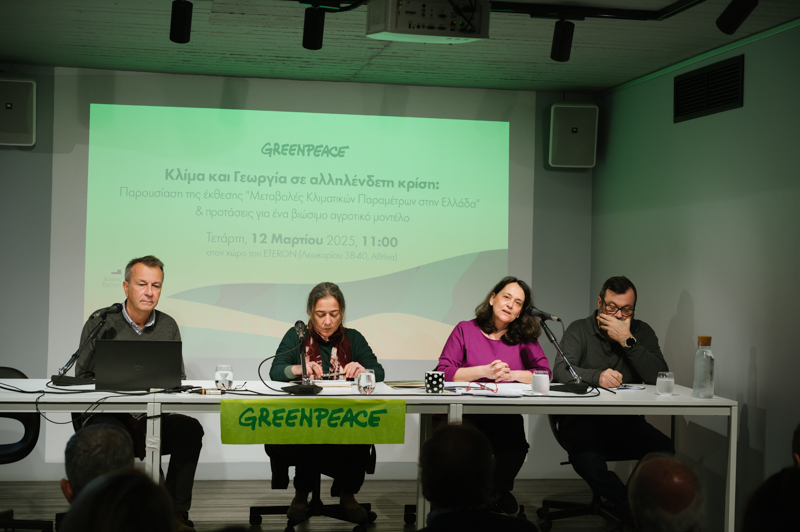 #ΒιώσιμηΓεωργία - Greenpeace Ελλάδα