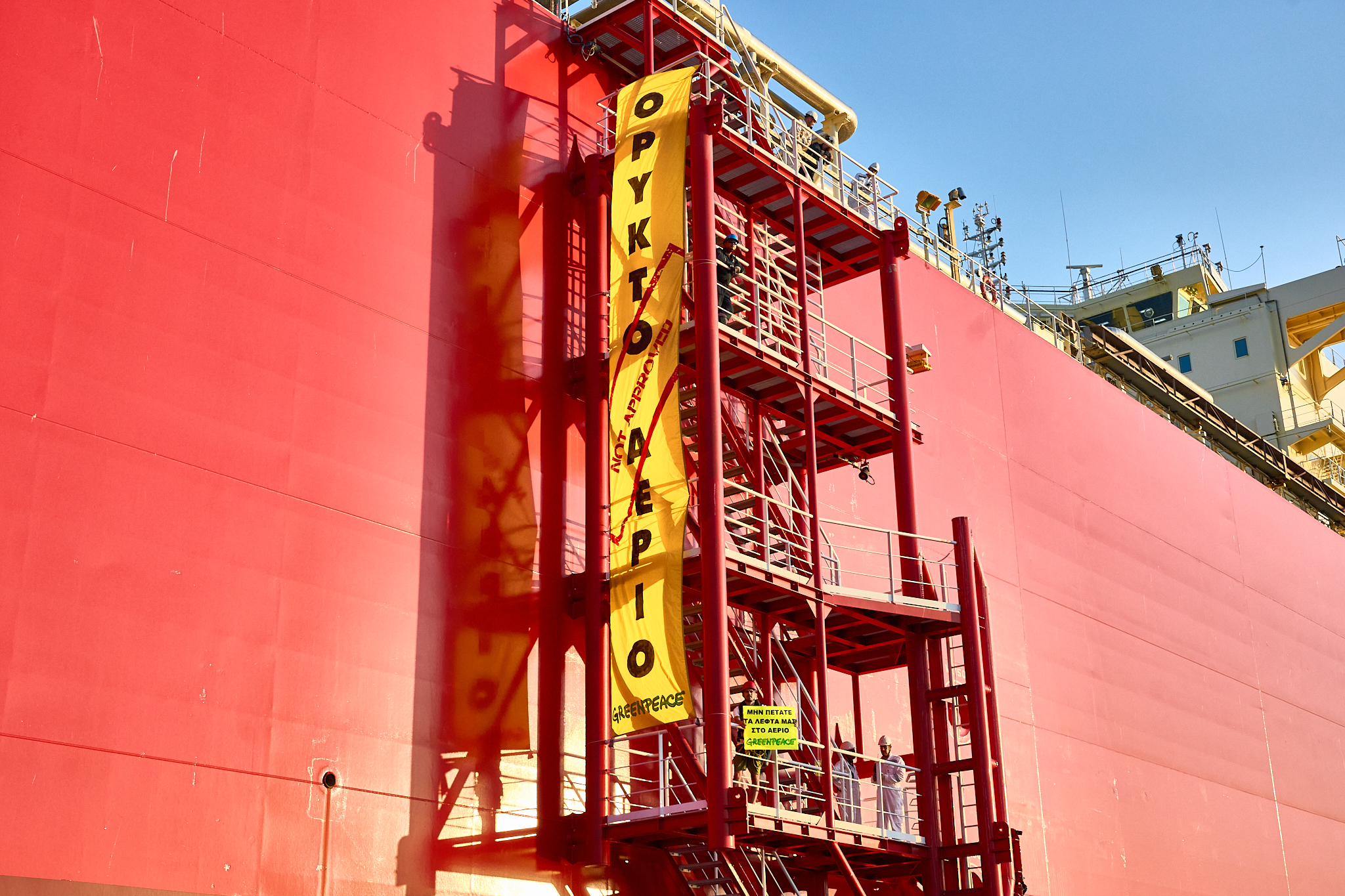 Η ειρηνική διαμαρτυρία δεν είναι έγκλημα! - Greenpeace Ελλάδα