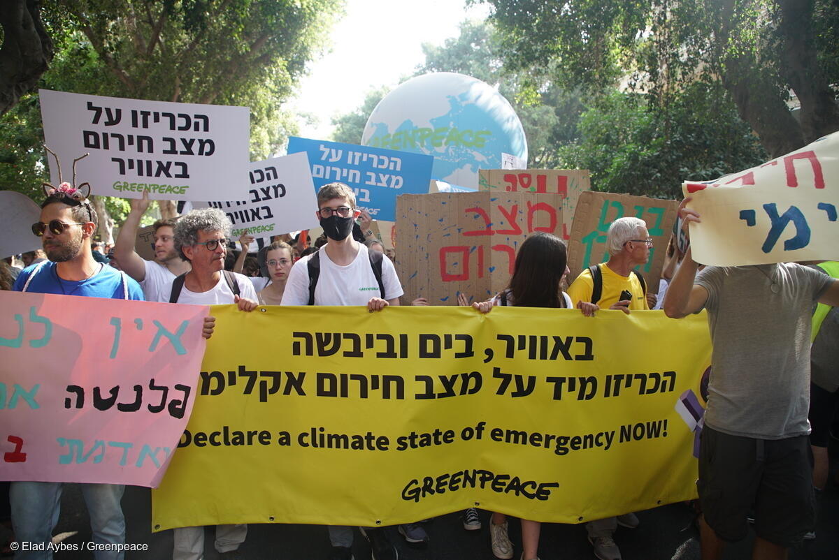 Greenpeace Israel